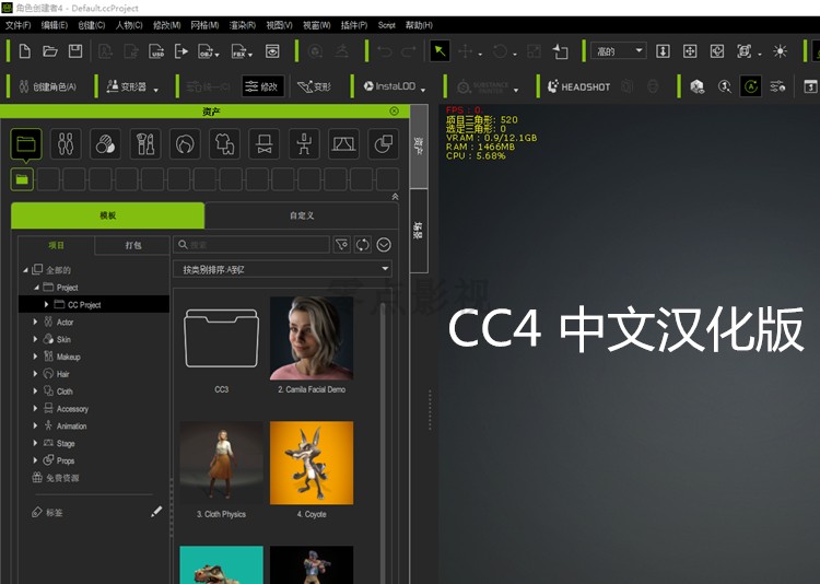 iclone8.3 cc4.3带预设库教程面捕live link1.22 headshot2.0_虎窝淘