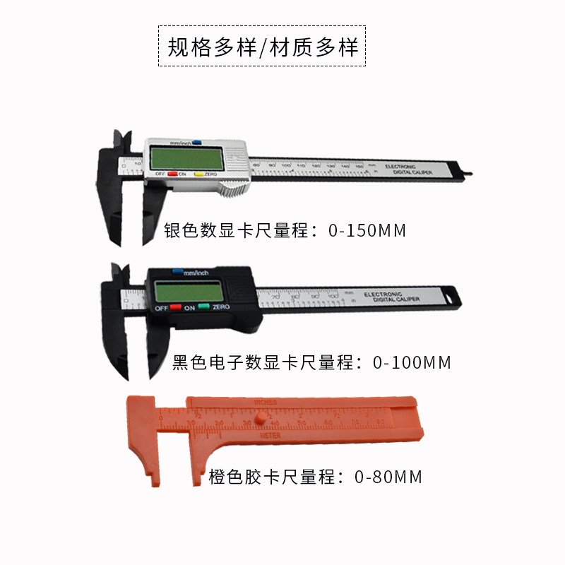 电子数显卡尺防刮花数游标卡尺测量首饰珠宝diy饰品迷你铜尺子_虎窝淘