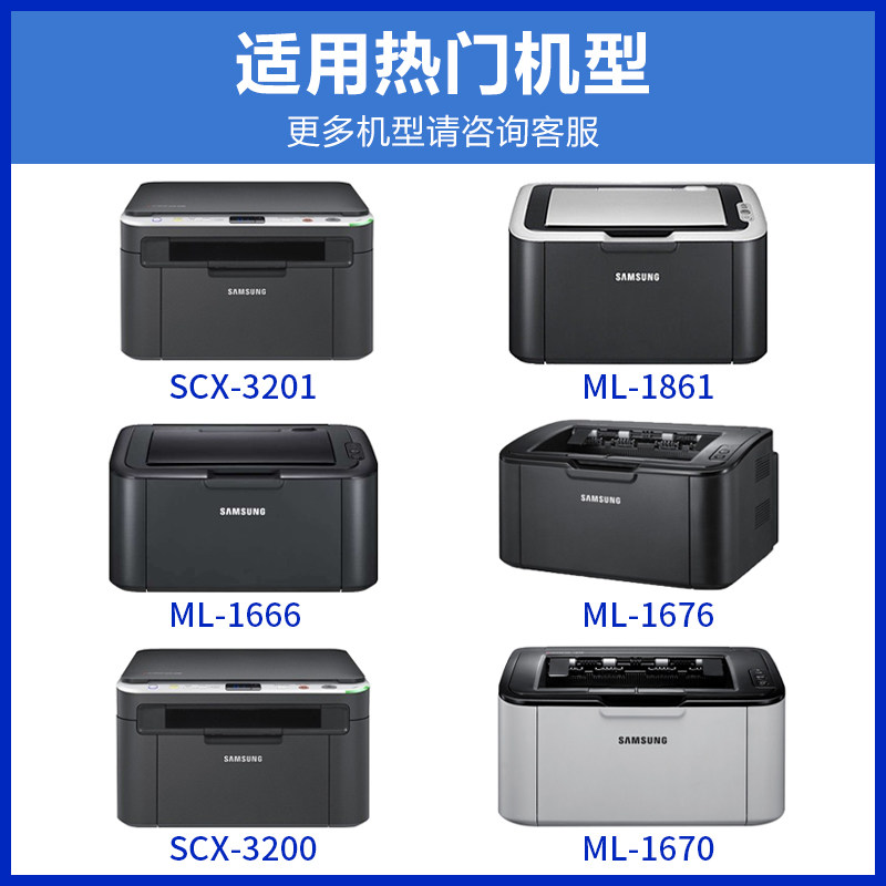 兴发适用三星MLT-D1043S硒鼓1676 3200 SCX-3201 ML1666 1861 1675 1660 1661 1865W ...