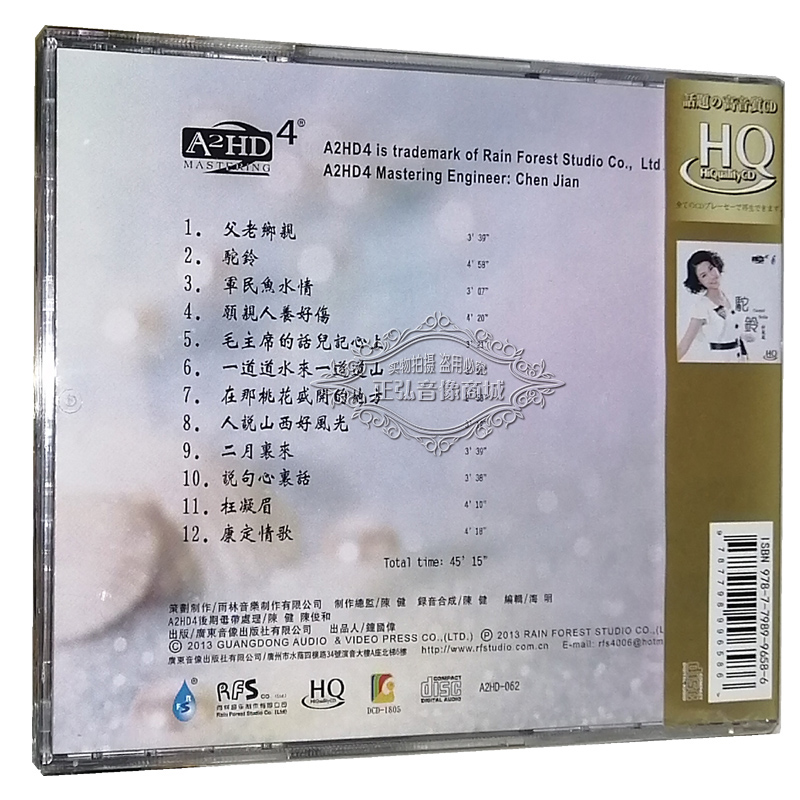 正版发烧CD碟片 HQCD雨林唱片许岚岚驼铃cd HQCD 1CD枉凝眉_虎窝淘