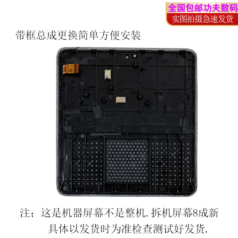 适用小度1C NV2001 NV6101 NV2101智能音箱带框总成一体屏幕内外_虎窝淘