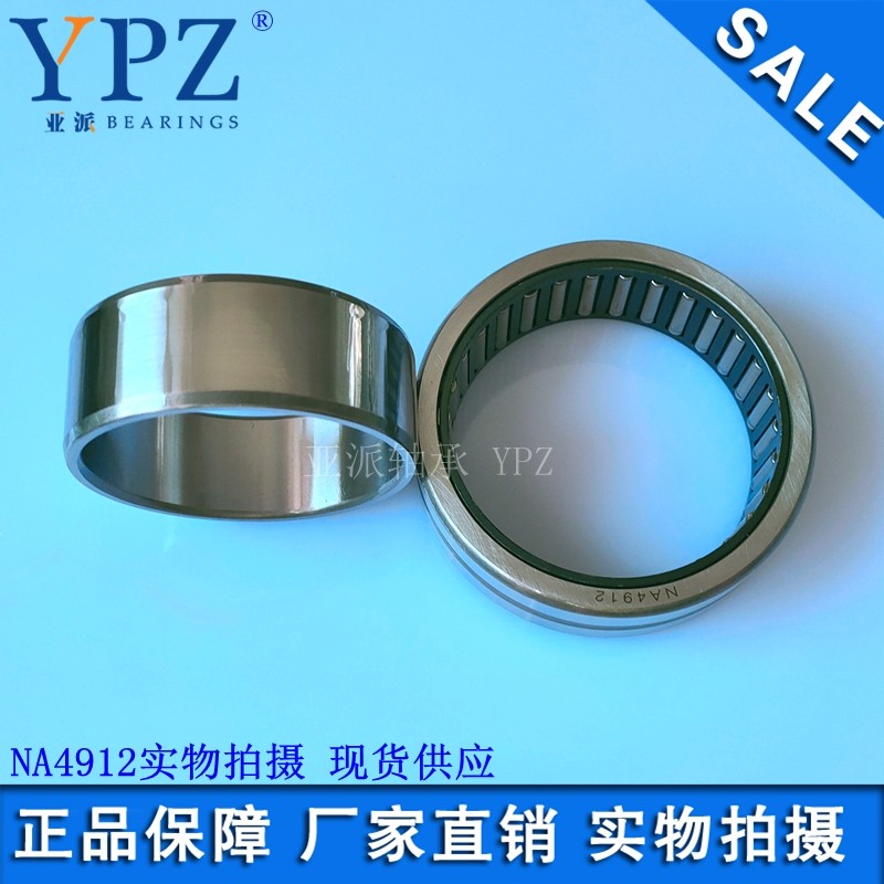 YPZ国产RNA4916 NA4917高精度实体套圈滚针轴承IR809030 8510035_虎窝淘