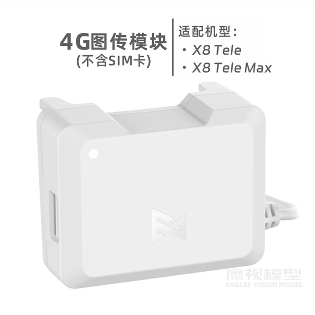 FIMI Feimi mini 3/X8Pro/X8 Tele max 4G picture transmission module call ...