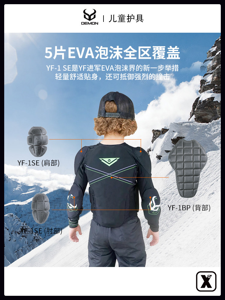 易毒[EXDO]W24新品 Demon单板儿童滑雪护具防摔装备护甲护臀护膝_虎窝淘