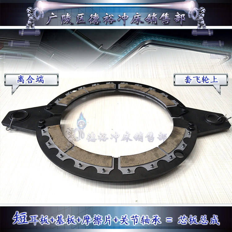 寓意KB0400冲床离合器总成耳板关节轴承摩擦片本体活塞密封圈气缸_虎窝淘