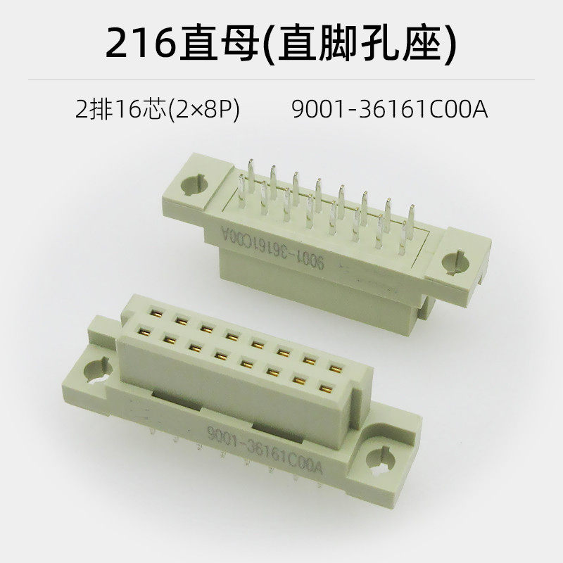 欧式插座216两排16p板对板2*8pin连接器35161弯公/直母/直公/弯母_虎窝淘
