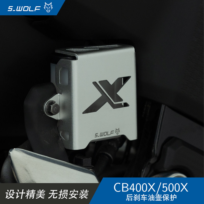 雪狼SWOLF适用于本田CB500X/400X后刹车油壶保护_虎窝淘