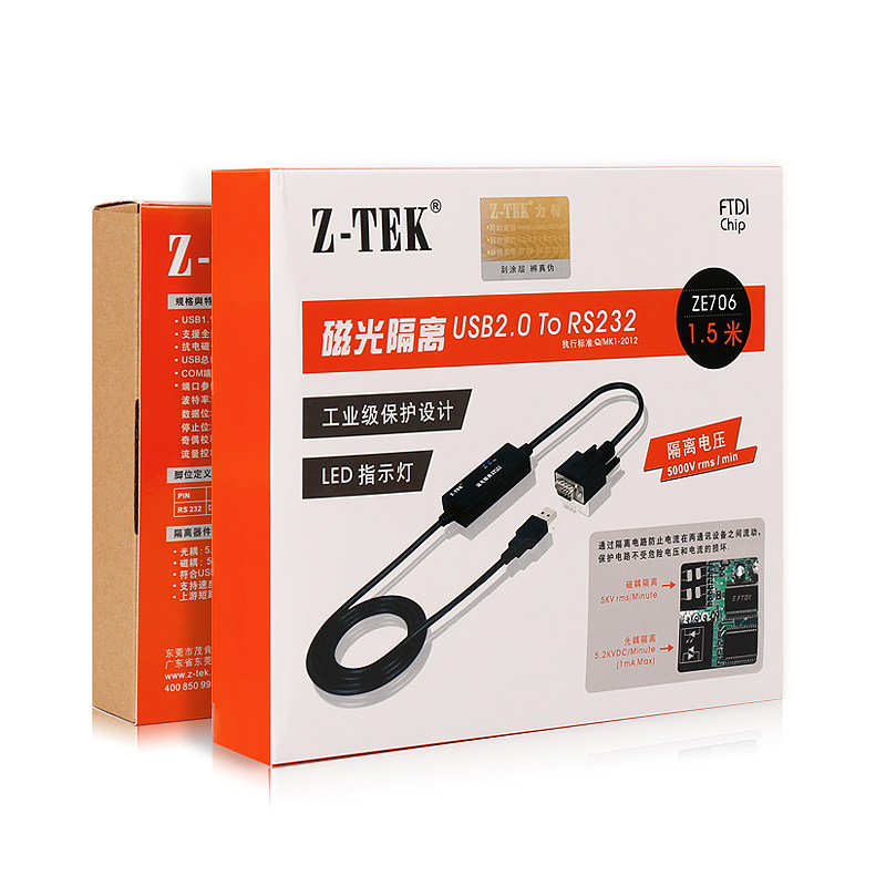Z-TEK力特 USB转串口光电隔离 USB2.0转RS232串口线工业级 ZE706_虎窝淘