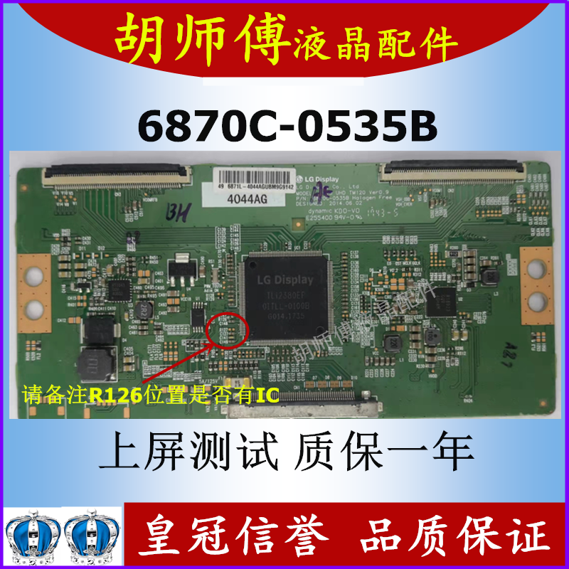 全新技改6870C-0535B逻辑板解决闪屏断Y半边发暗偏色配断Y排线_虎窝淘
