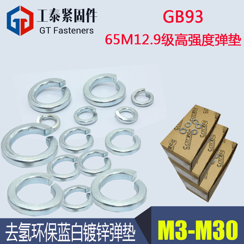 Q403镀锌弹簧垫圈GB93镀锌弹垫65MM开口型垫片M2M3M4M5M6M8M10M12_虎窝淘