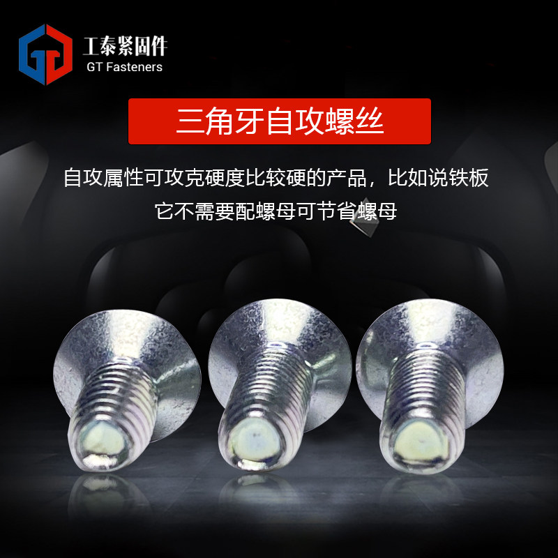 喜乐内梅花沉头三角牙自锁螺丝m3-m8镀锌平头自攻螺钉防盗钉非标_虎窝淘