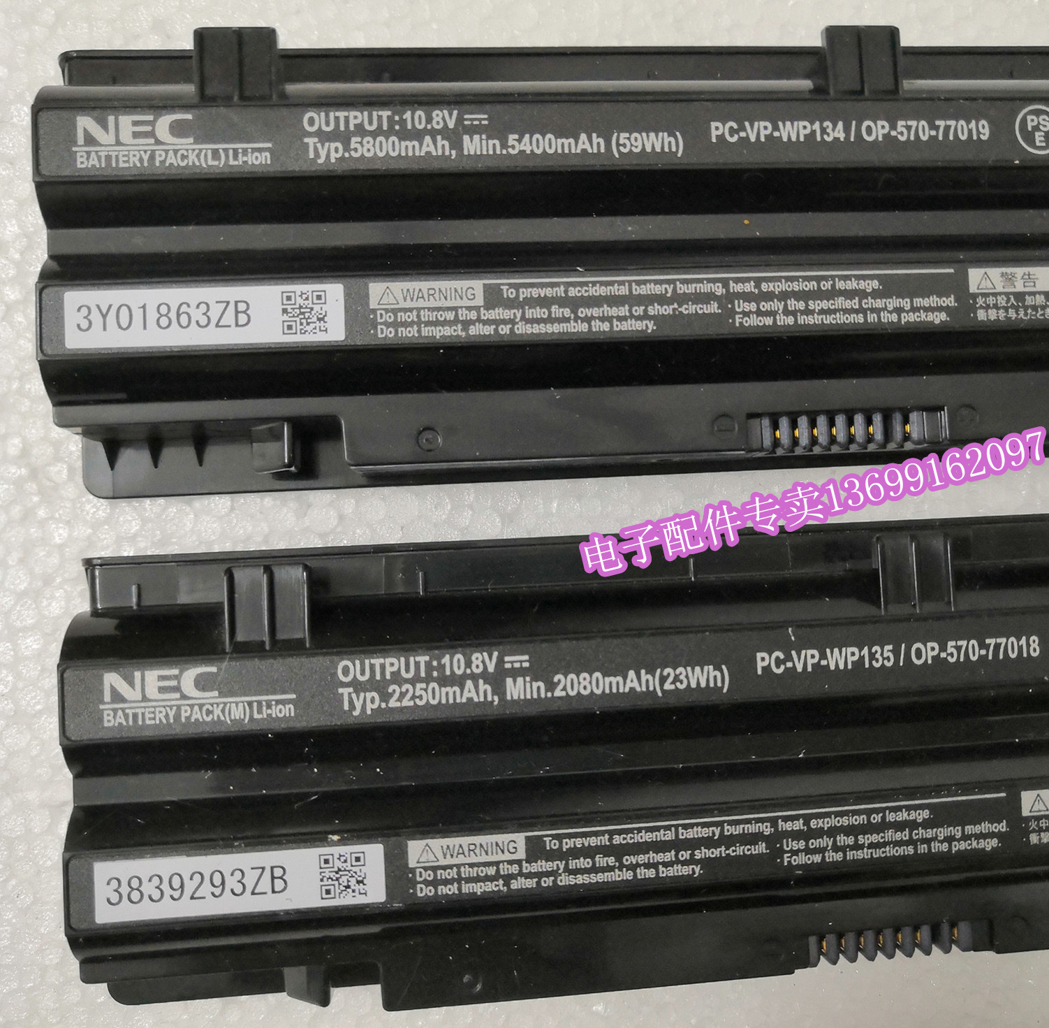 NEC PC-VP-WP135 WP134 VK24L VK30H VK27M VK25L VJ30H电池_虎窝淘