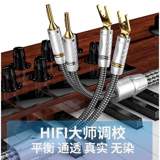 Move on Mufeng Tianji 6N single crystal copper OCC self-locking ...