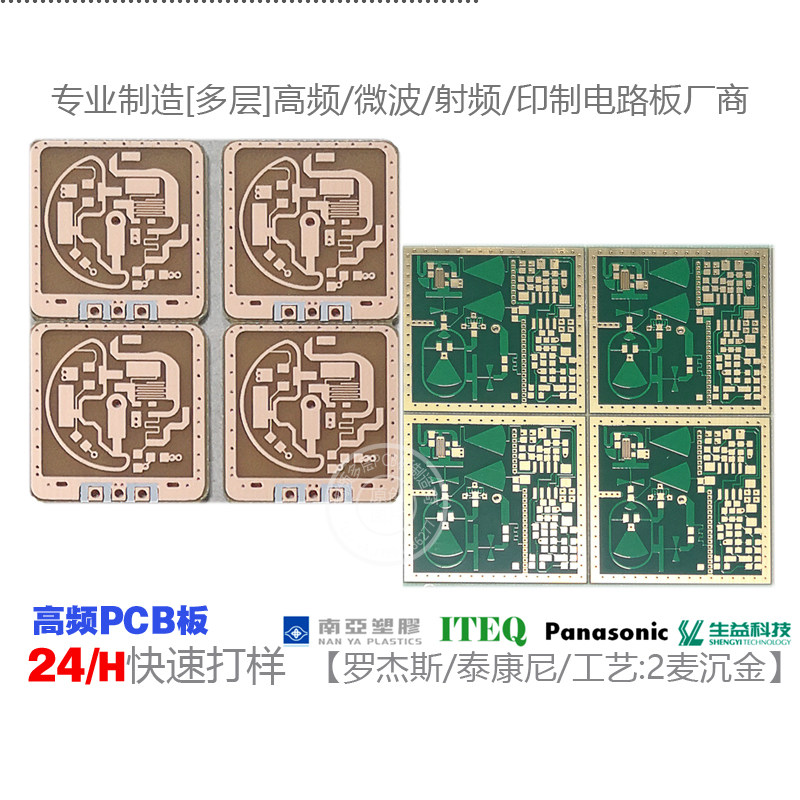Rogers Rt5880罗杰斯高频PCB板介直常数2.2混压线路板打样工厂_虎窝淘