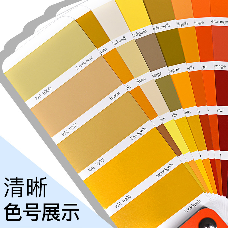 德国新版劳尔RAL色卡K7国际标准色卡劳氏涂料化工工业用色卡_虎窝淘