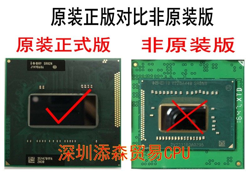 I7 2760QM 2720QM 2630QM 2670QM 2860QM 2820QM笔记本CPU包邮_虎窝淘