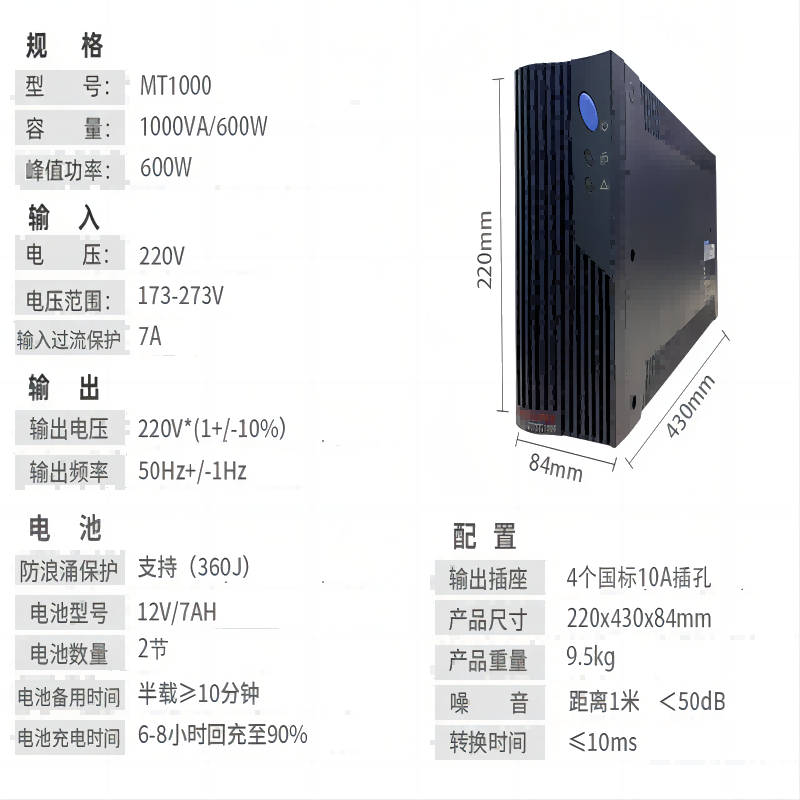 深圳山特UPS不间断电源MT1000-PRO电源1000VA/600W智能上网稳压_虎窝淘