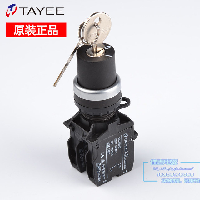 Shanghai Tianyi Tayee three key switch LA42Y3-11 Three-gear key Select ...