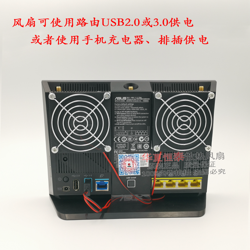 华硕RT-AC68 AC86U AX86U/88U/3000路由器散热风扇 USB静音风扇_虎窝淘