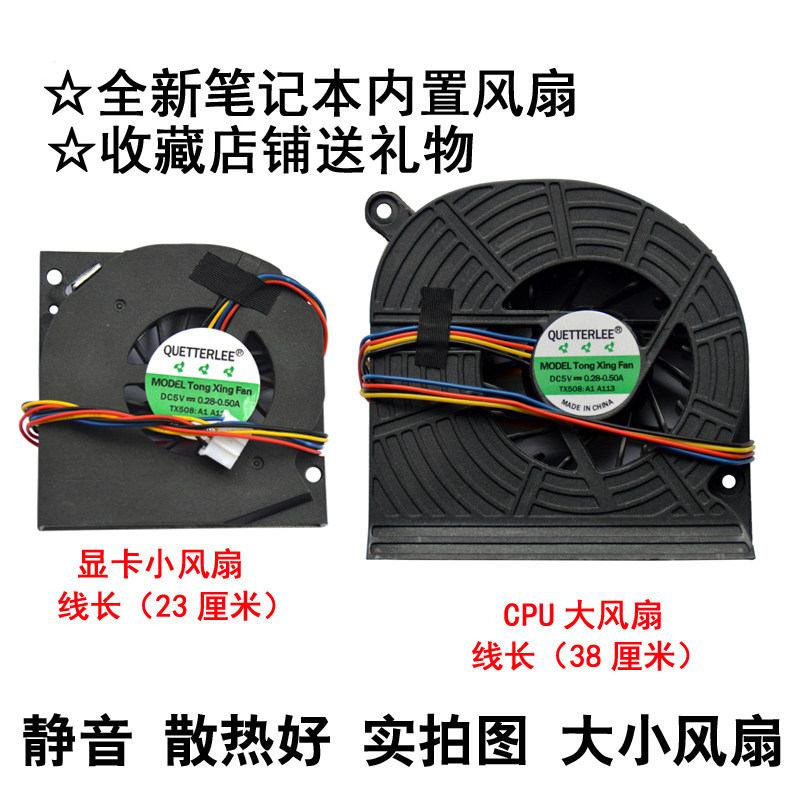 适用联想A7000 S750 S300 S500 S700 S756 B305 B31R2 B31R3风扇_虎窝淘