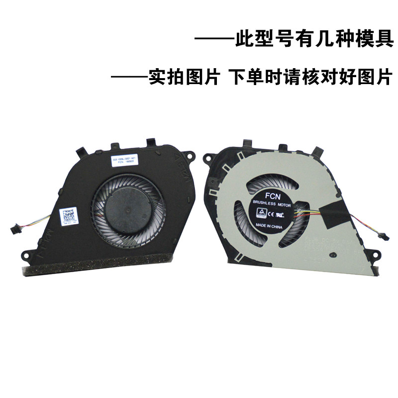 适用戴尔Inspiron灵越15-7000 7570 7573 Y64H5 7580笔记本风扇_虎窝淘