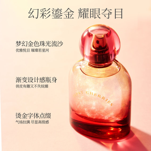 MINISO famous and high-quality slightly intoxicated cherry perfume ...