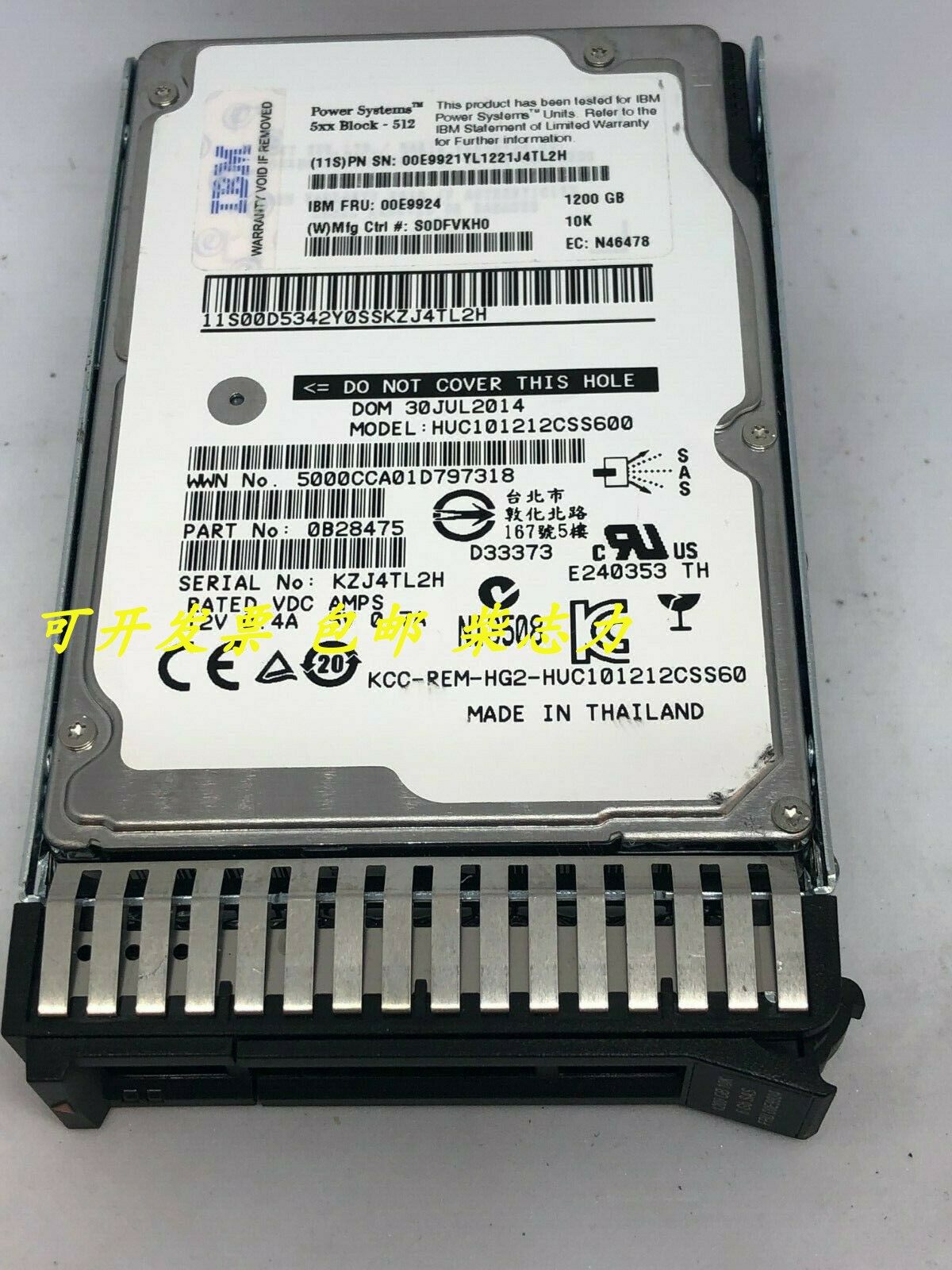 适用于IBM X3850 X3650 X3550M3 X3500M M4 X5硬盘1.2T 10K SAS_虎窝淘