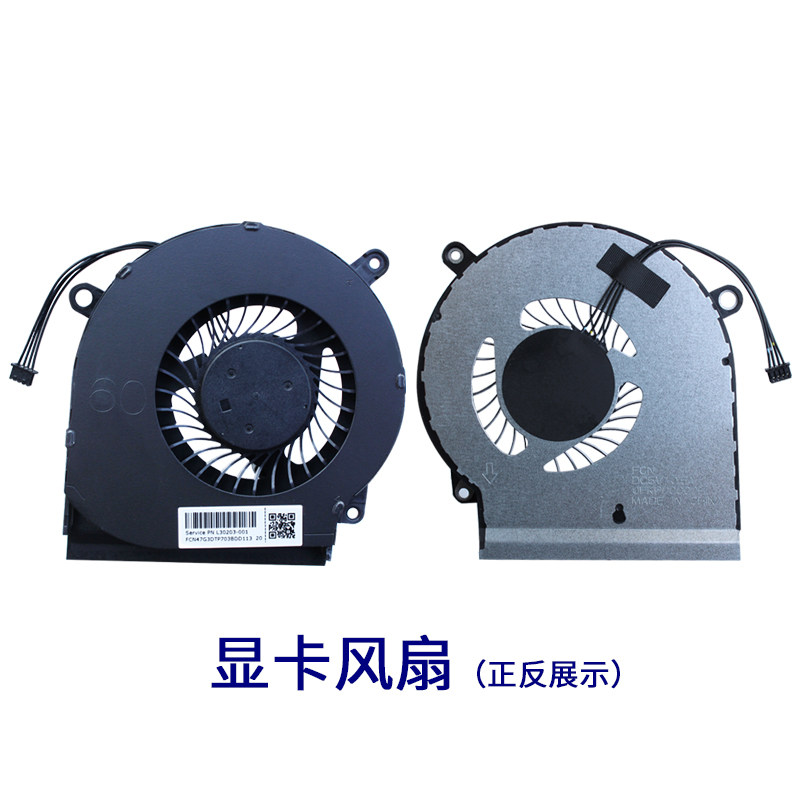 惠普暗影精灵4暗影精灵5 pro TPN-Q211 15-DC CPU显卡笔记本风扇_虎窝淘