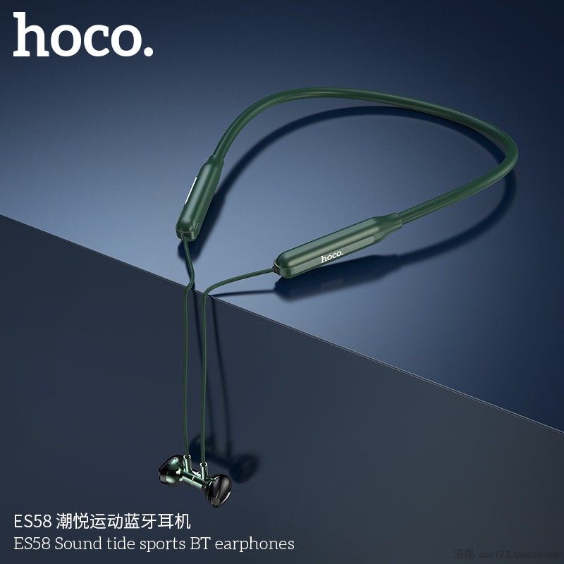 HOCO浩酷 ES58蓝牙耳机运动音乐磁吸立体声挂脖跑步健身耳塞通话_虎窝淘