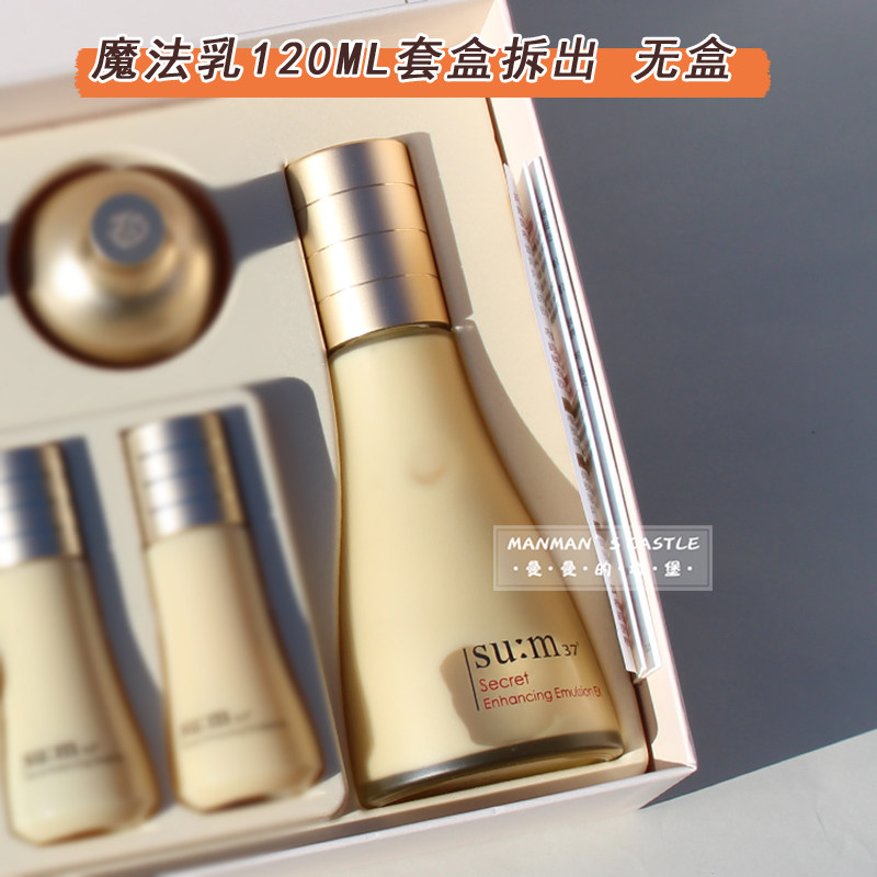 苏秘SUM:37呼吸魔法修复水乳两件/三件套装补水保湿舒缓收缩毛孔_虎窝淘