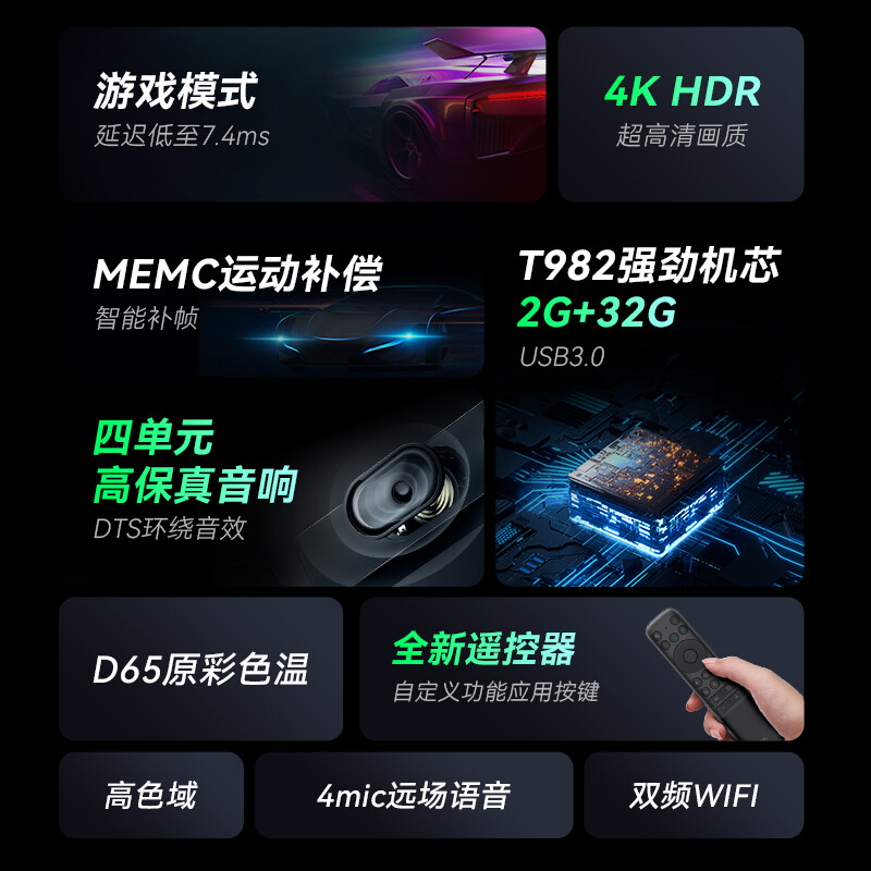 TCL鹏6SE75英寸FFALCON/雷鸟 75S365C高清4K智能声控全面屏电视_虎窝淘