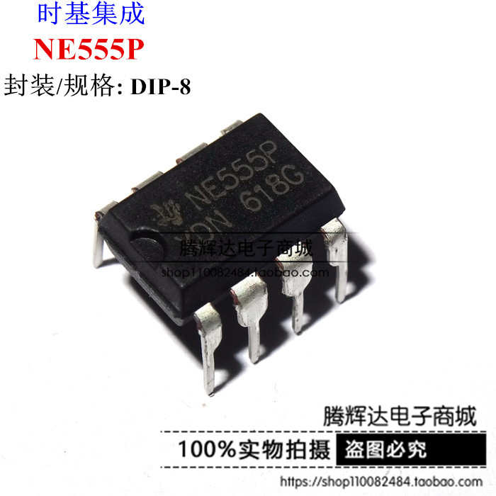 直插 NE555 NE555P DIP-8 8脚单高精度 555定时器芯片全新国产_虎窝淘