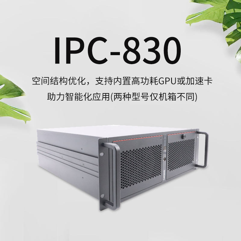 联想工控机ECI-430/IPC-830酷睿4-9代/支持WIN7/IPC-610L配置可定_虎窝淘