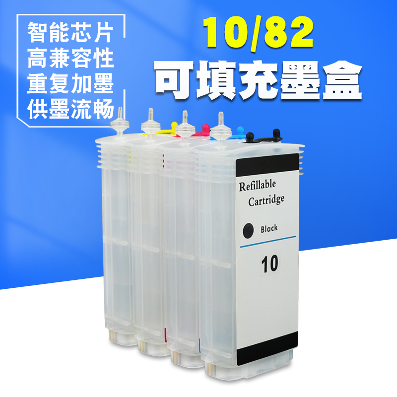 丽辉适用惠普HP Designjet 500 800 ps 815m绘图仪喷墨打印机10 82 4844 4911 4913黑色彩色填充连供 ...