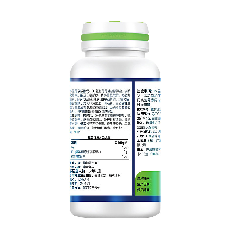 KEYLID/健力多 R氨糖软骨素钙片 1.02g/片*40片*3瓶套餐_虎窝淘