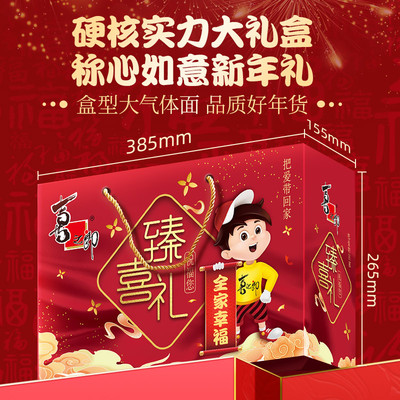 喜之郎果冻海苔年货礼盒2247g