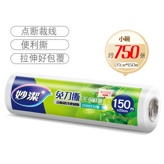 Miaojie knife-free tear food PE plastic wrap 20 cm household food grade ...