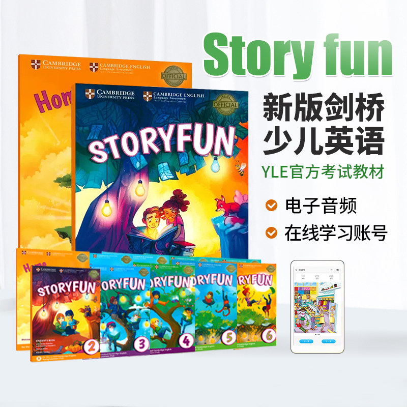 Story Fun剑桥少儿英语 storyfun剑桥国际少儿英语 YLE考试教材_虎窝淘