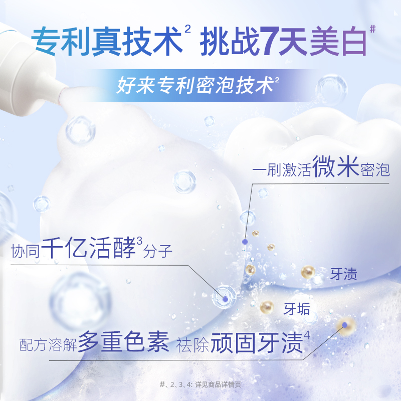 DARLIE好来(原黑人)牙膏白酵素依兰梨花小苏打小青瓜味4支240g_虎窝淘