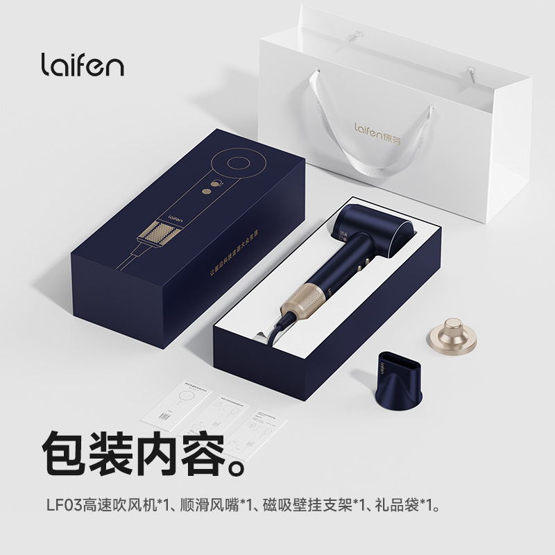 徕芬高速吹风机家用速干负离子护发速干电吹风LF03蓝金白金版_虎窝淘