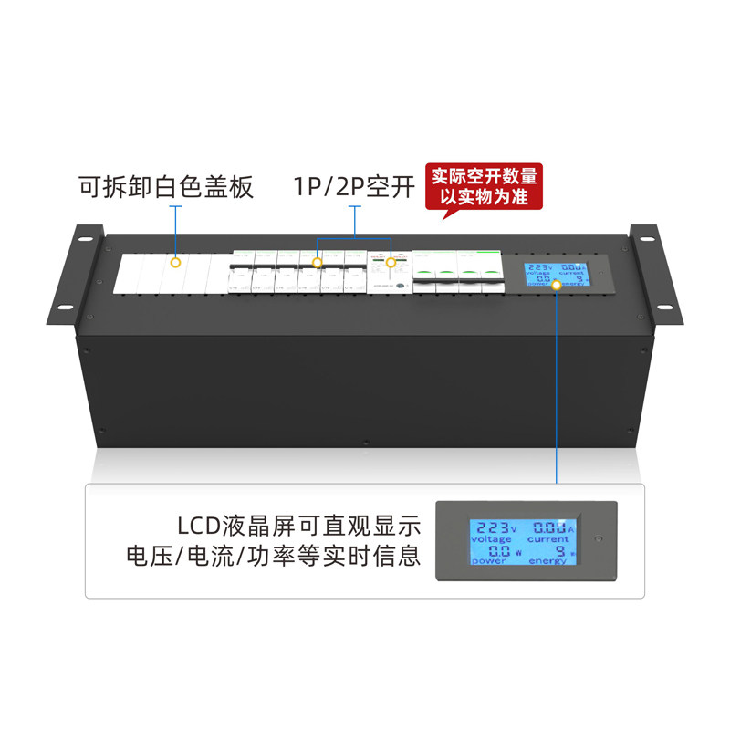 雷迪司3U机柜通用配电单元带显示屏电源分配器pdu机架式配电箱空气开关架机房网络机柜空开配电柜配电模块_虎窝淘