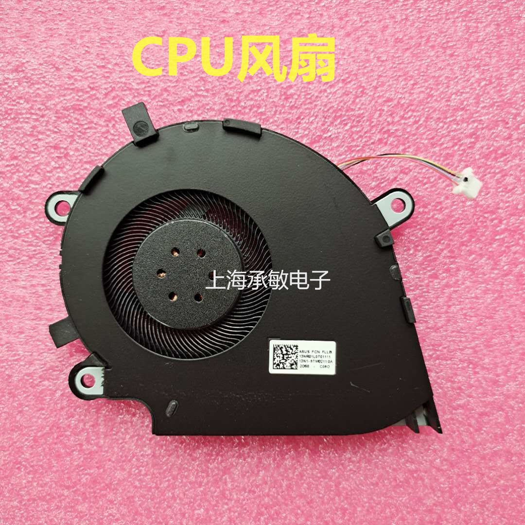 全新华硕ROG Strix G531 GL531 G512Li G531GT G531GU/GD/GW风扇_虎窝淘