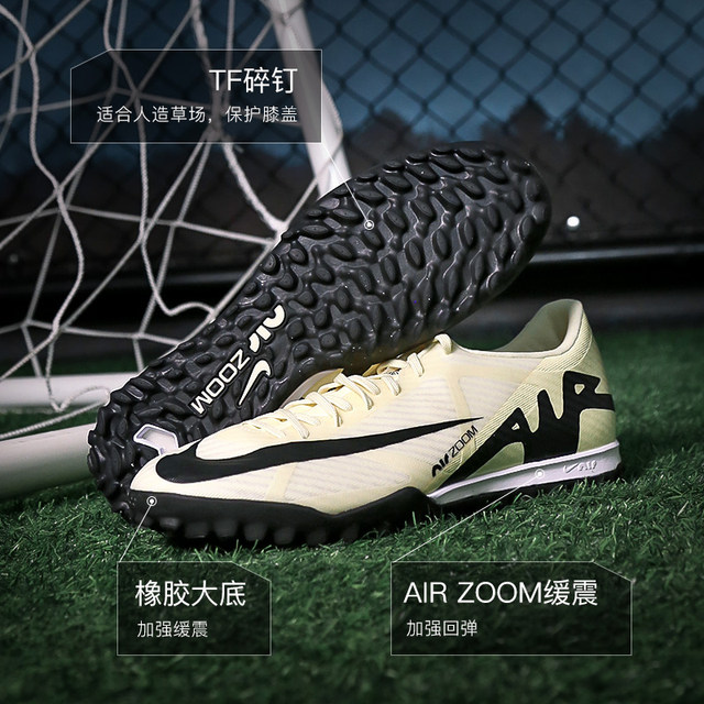 Little Plum Nike Mercurial 15 mid-range low-top TF broken nails MDS007 ...