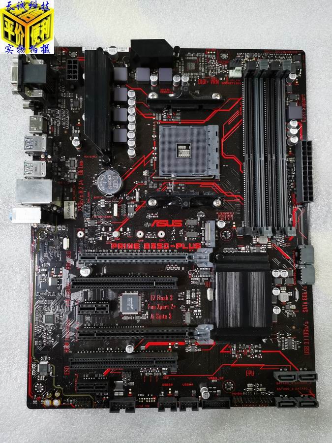 Asus/华硕 B350-PLUS【保一年】支持 M.2 R3 R5 2600 5500 5600_虎窝淘
