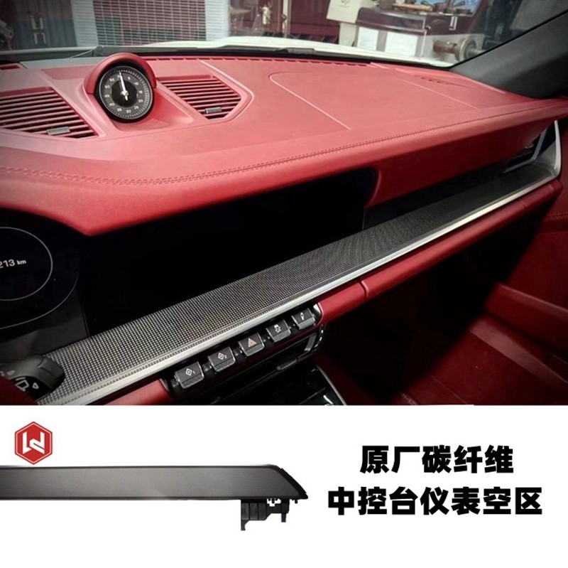 保时捷911碳纤维内饰992Carrear S4S GST TurboS GT3哑光碳纤内饰_虎窝淘