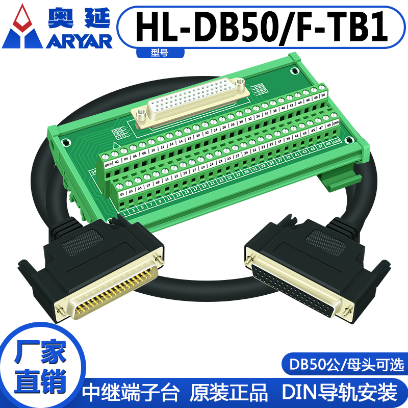 DB50端子台中继转接板DIN导轨安装南士镀金插座尺寸103X87_虎窝淘