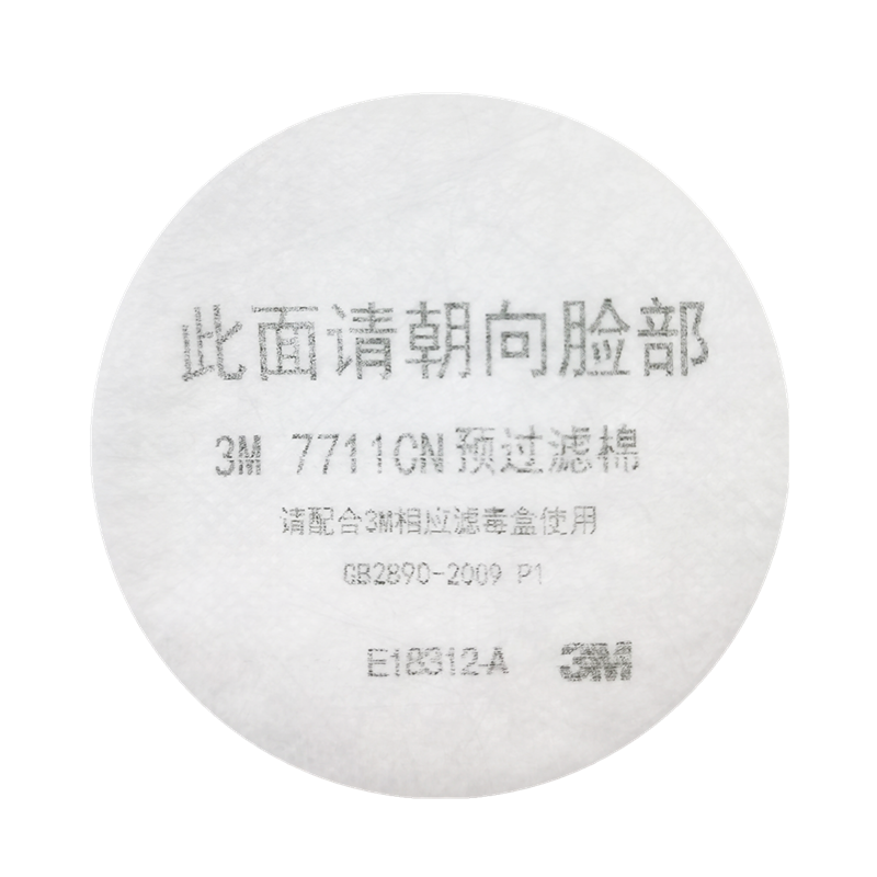 3M7711CN预过滤棉圆3N11CN同款防尘棉片配3301滤毒盒使用滤芯棉垫_虎窝淘