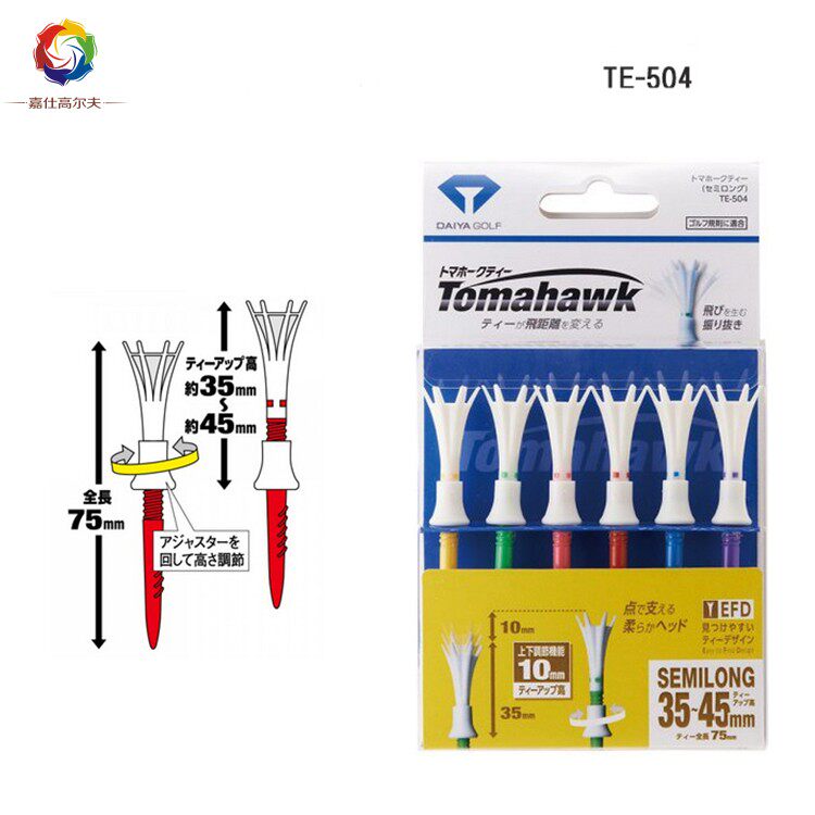 日本原装进口可调节高度高尔夫球TEE限位长TEE短梯球钉耐用球托_虎窝淘