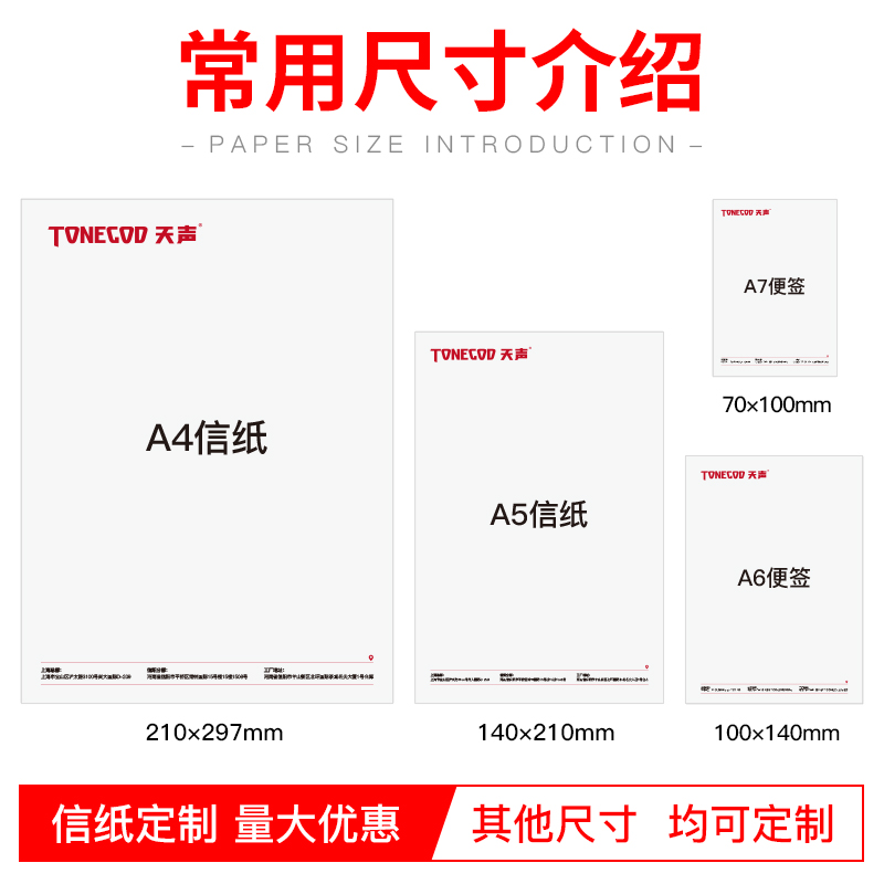 信纸定制A4A5抬头纸会议纸便签信笺彩色印刷公司logo设计企业套装创意简约稿纸订制做学校报告文件纸信纸_虎窝淘
