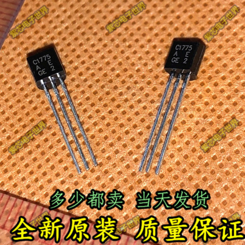 2SA872 2SC1775 A872 C1775全新原装进口TO-92配对一对5.5元_虎窝淘